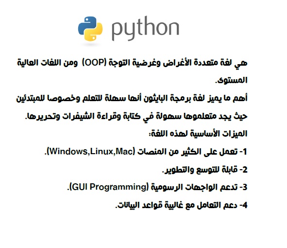 كتاب البايثون بلمسة – IT Solutions